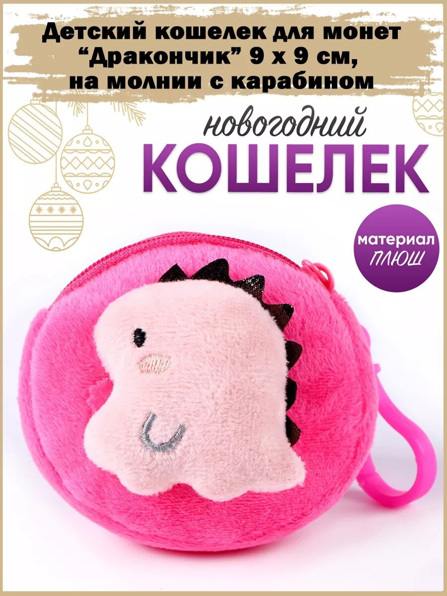 Кошелек