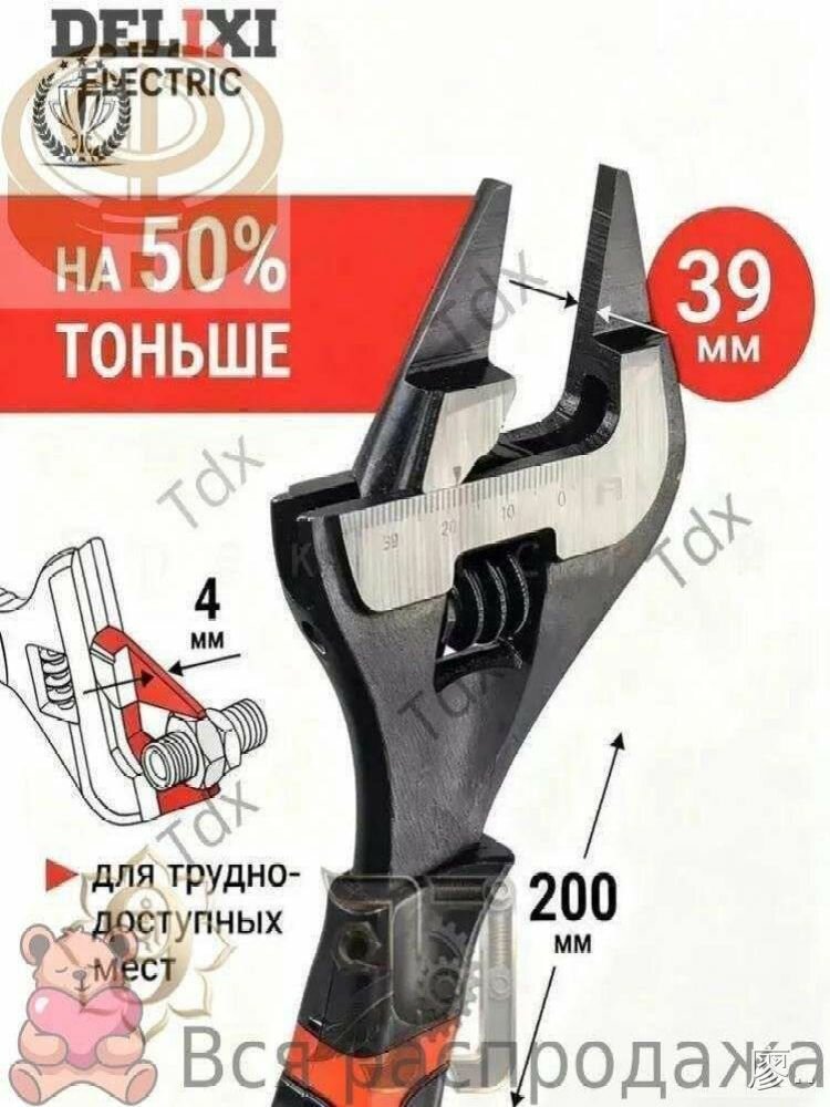 Саморегулирующийся ключ DELIXI на 50% тоньше 39 мм, 200 мм для трудно-доступных мест (кронциркуль)