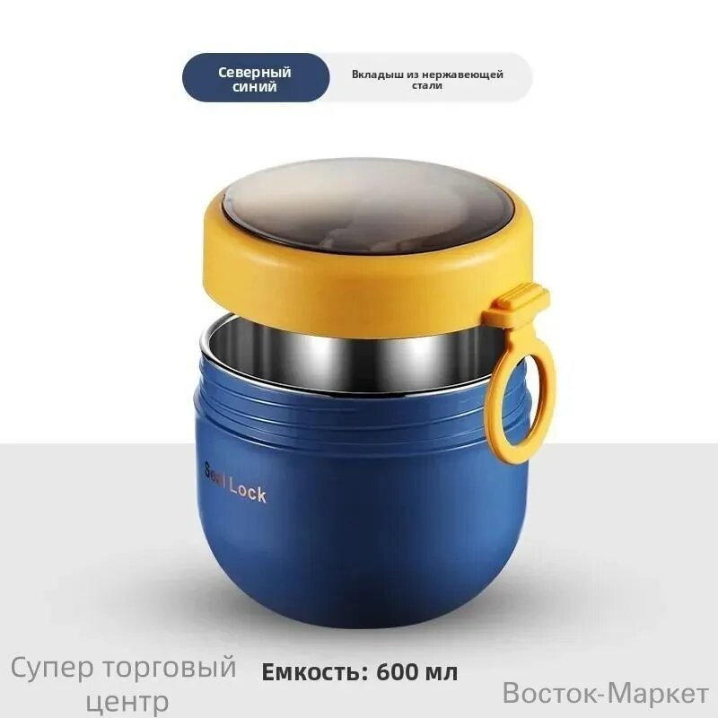 Термос Крышка-чашка "Сплошной цвет", 0.6 л