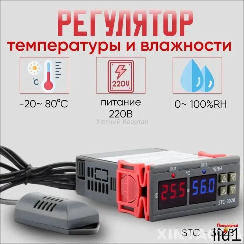 Терморегулятор, термостат до 1500Вт Универсальный, Для кондиционеров, темно-серый