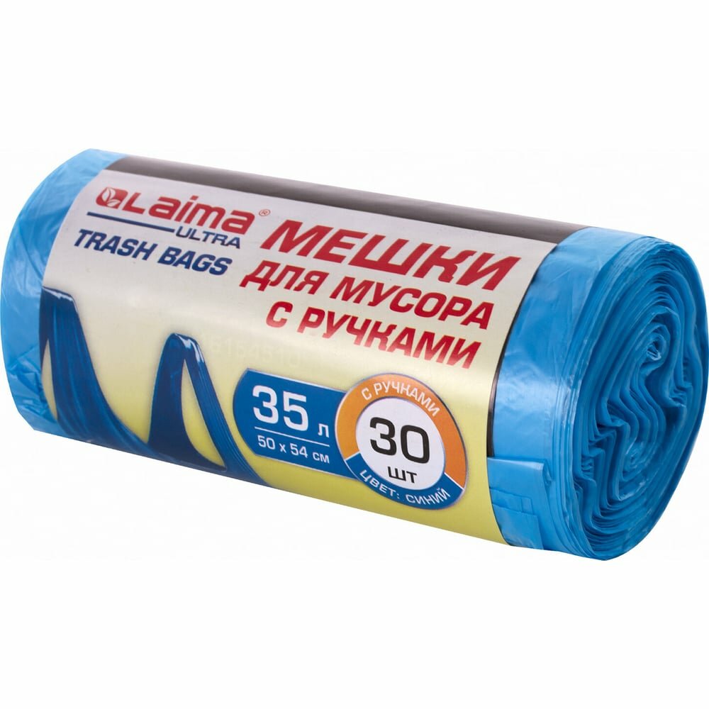 Мешки для мусора прочные с ручками ULTRA (30 шт; 35 л; синие; ПНД; 9 мкм; 50x54 см) LAIMA 607683