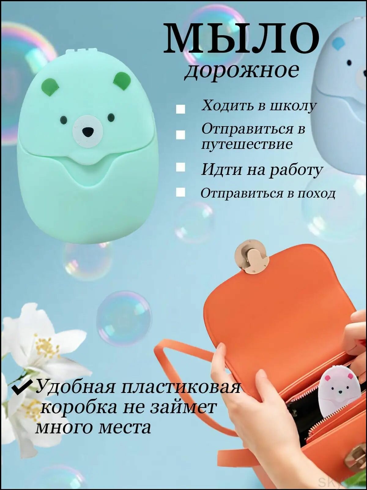 Твердое мыло — фото 1