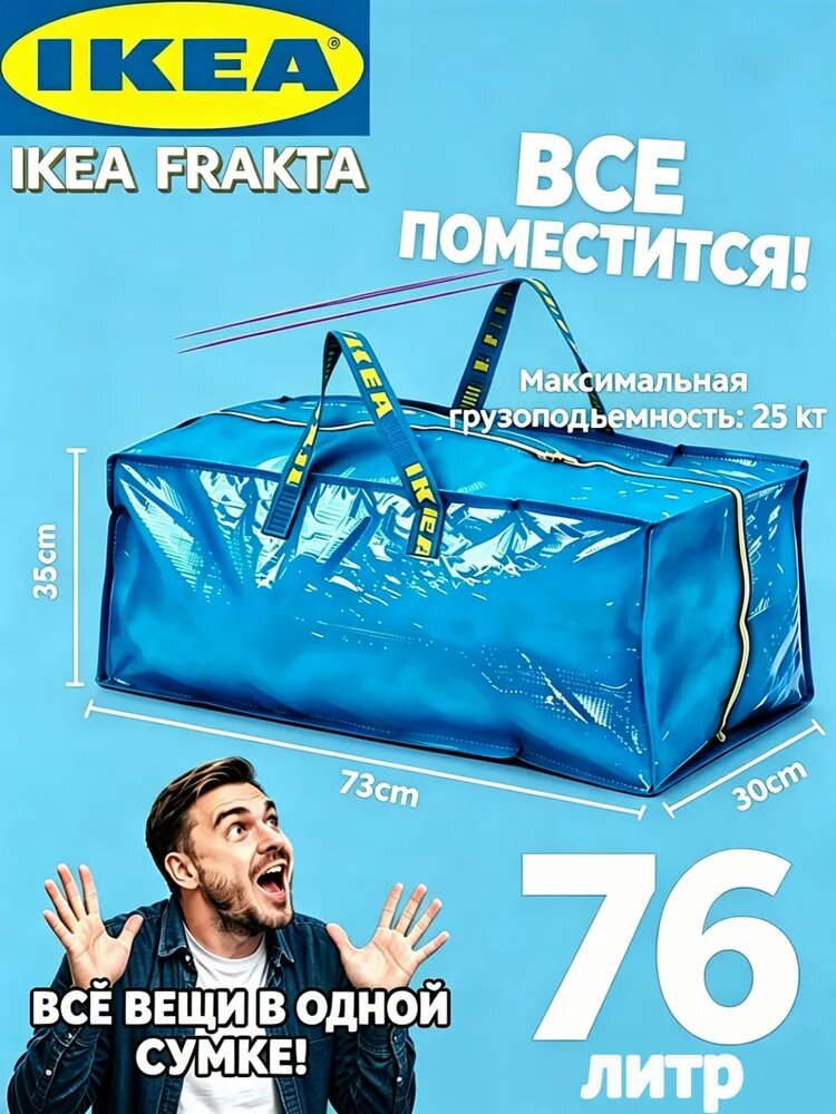 Сумка