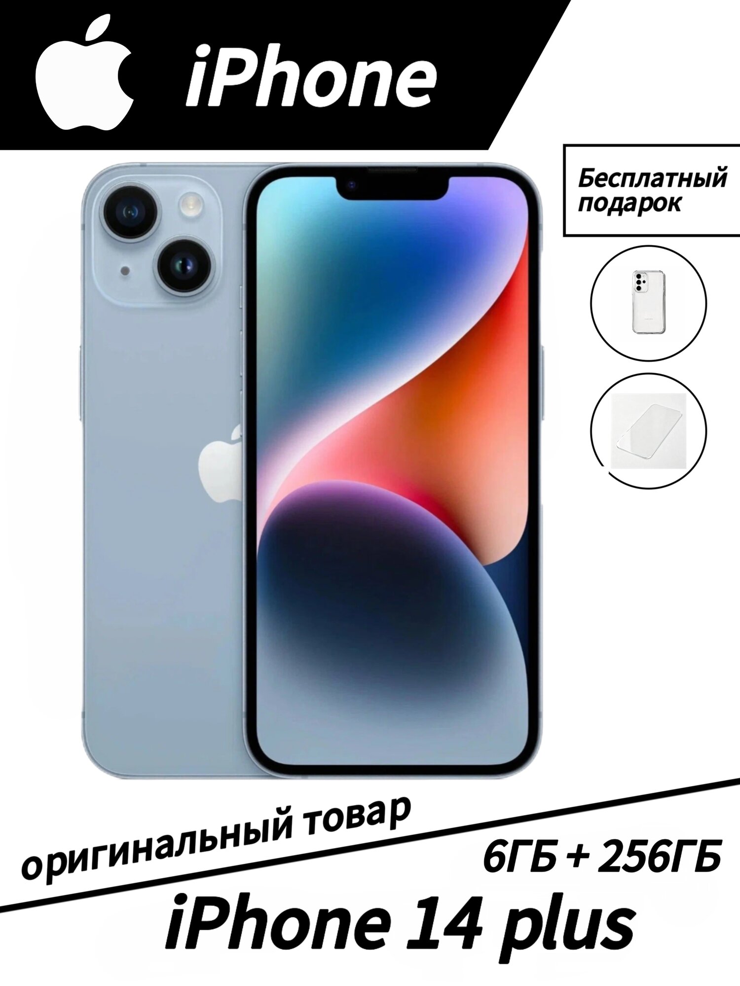 Параллельный импорт, новый оригинал Apple iPhone 14 Plus 256Gb, Blue, Синий, Поддерживаю русский язык.