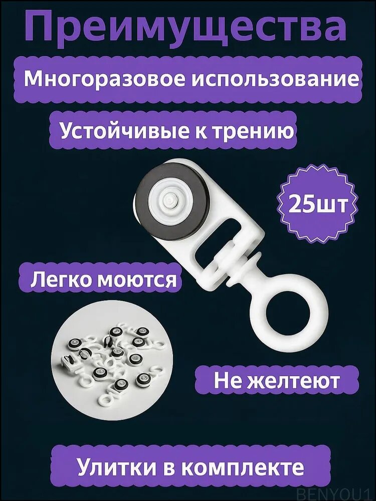 Аксессуар для карниза