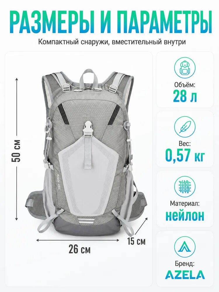 Азелор Рюкзак AZELA 28 л, Серый, Женский, Мужской, Туристический, Нейлон, 50x26x15 см — фото 1