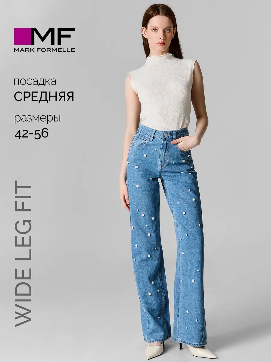 Джинсы для женщин 