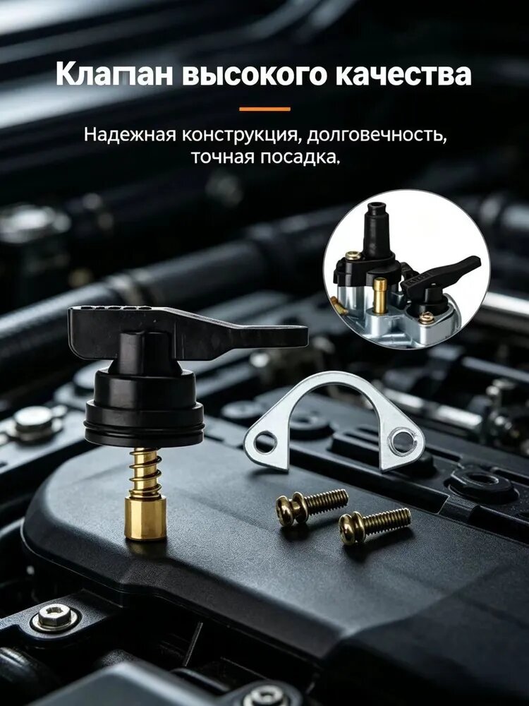 Механический подсос (обогатитель) dellorto 17.5 Honda dio tact lead