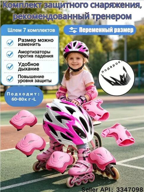 Комплект защиты для спорта, размер: L