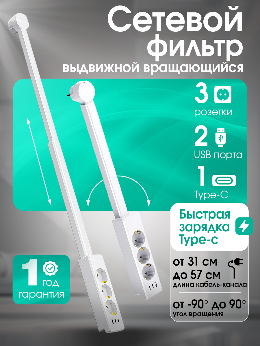 Сетевой фильтр Suoma, выдвижной, 3 розетки + 3 USB, защита от перегрузки