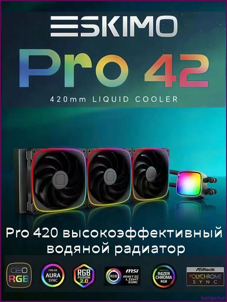 Вентилятор Geometric Future вентилятор Eskimo Pro 420, черный, черный