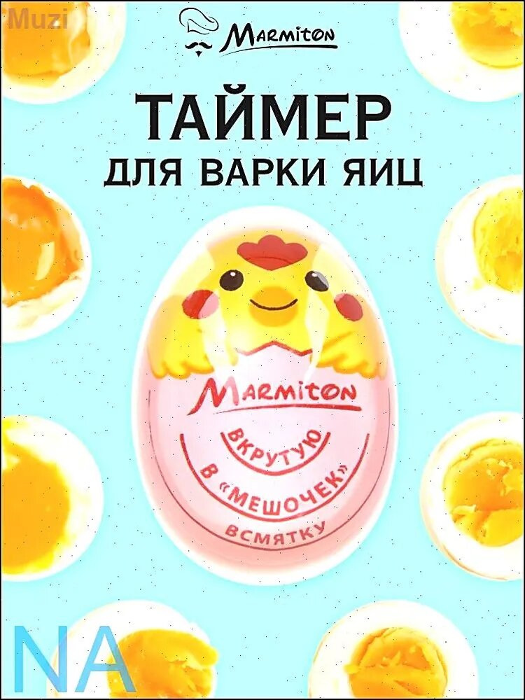 Таймер Механические 1 шт
