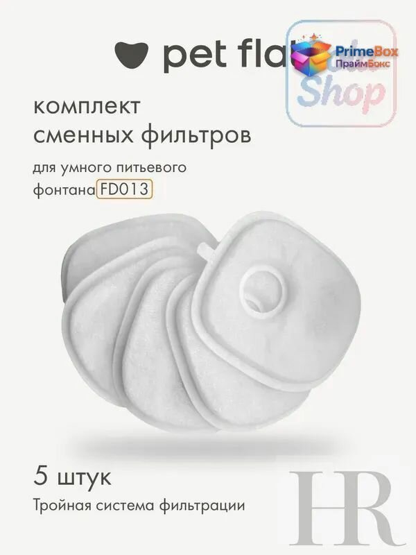 Фильтр для поилки - фонтана FD013 Pet Flat для кошек и собак, набор 5 шт
