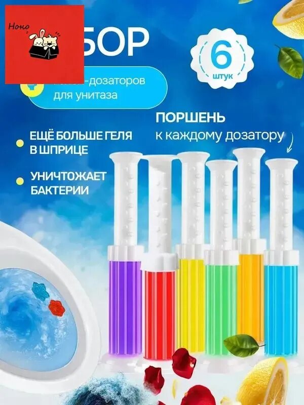 Набор для уборки