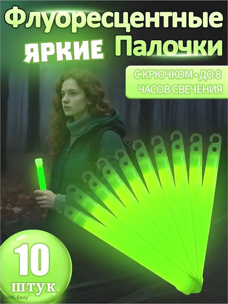 Лайтстик