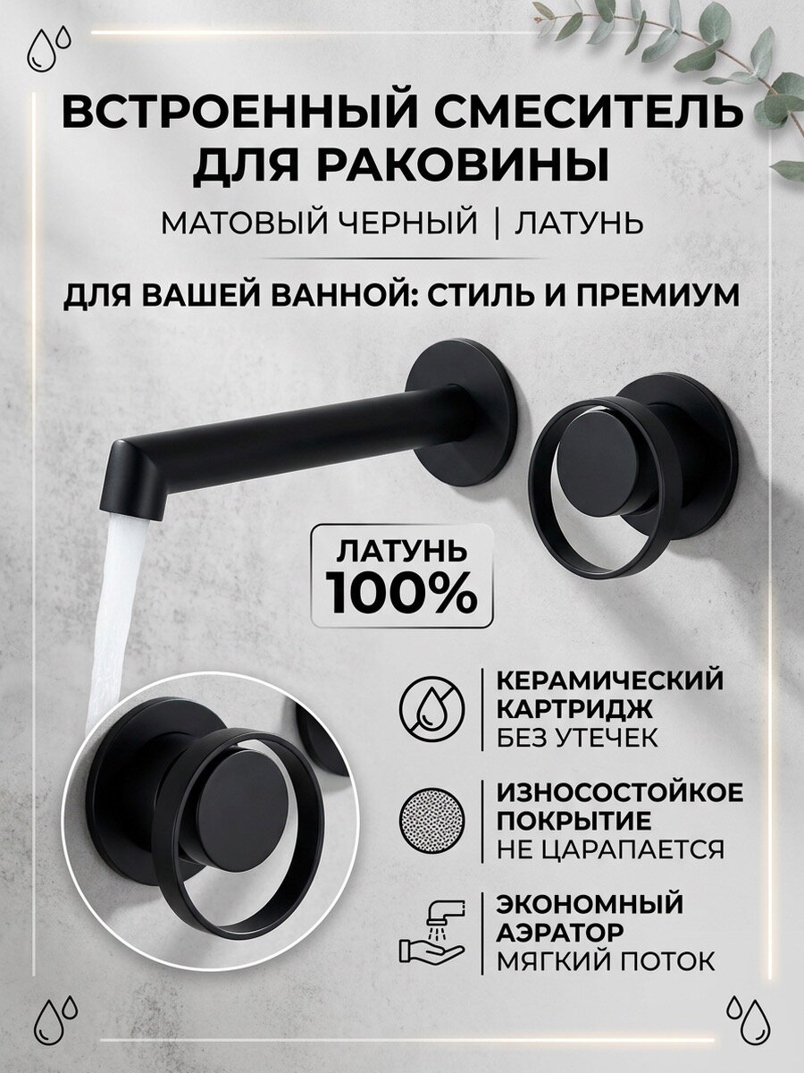 Встроенный смеситель для раковины из латуни Ganzer GZ19144-C цвет черный