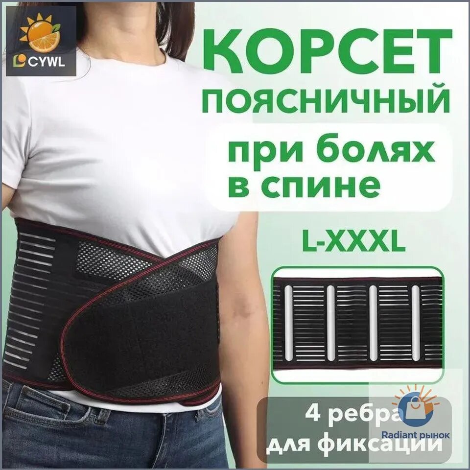 Пояс для тяжелой атлетики, размер: XL