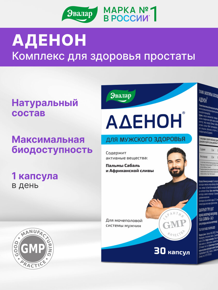 Аденон, 30 капсул, Эвалар
