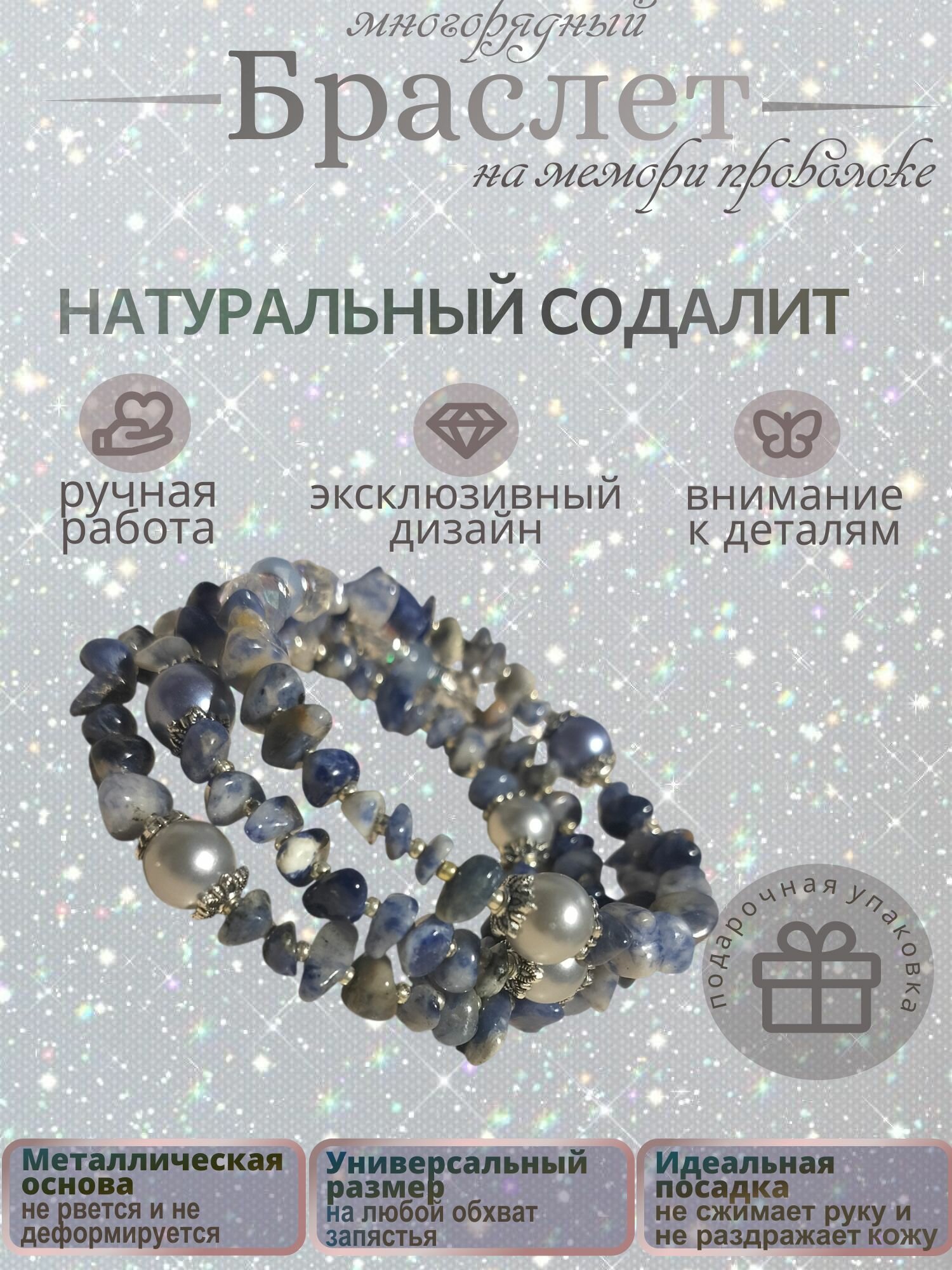 Незамкнутый браслет, хрусталь, стекло