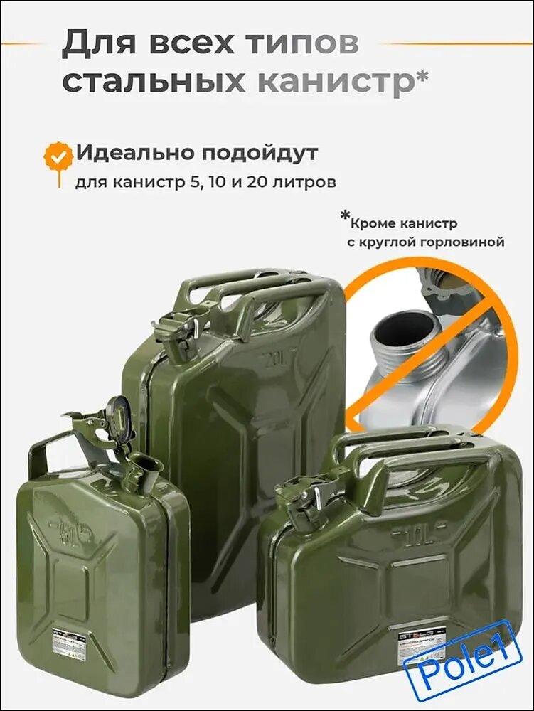Канистра для ГСМ — фото 1
