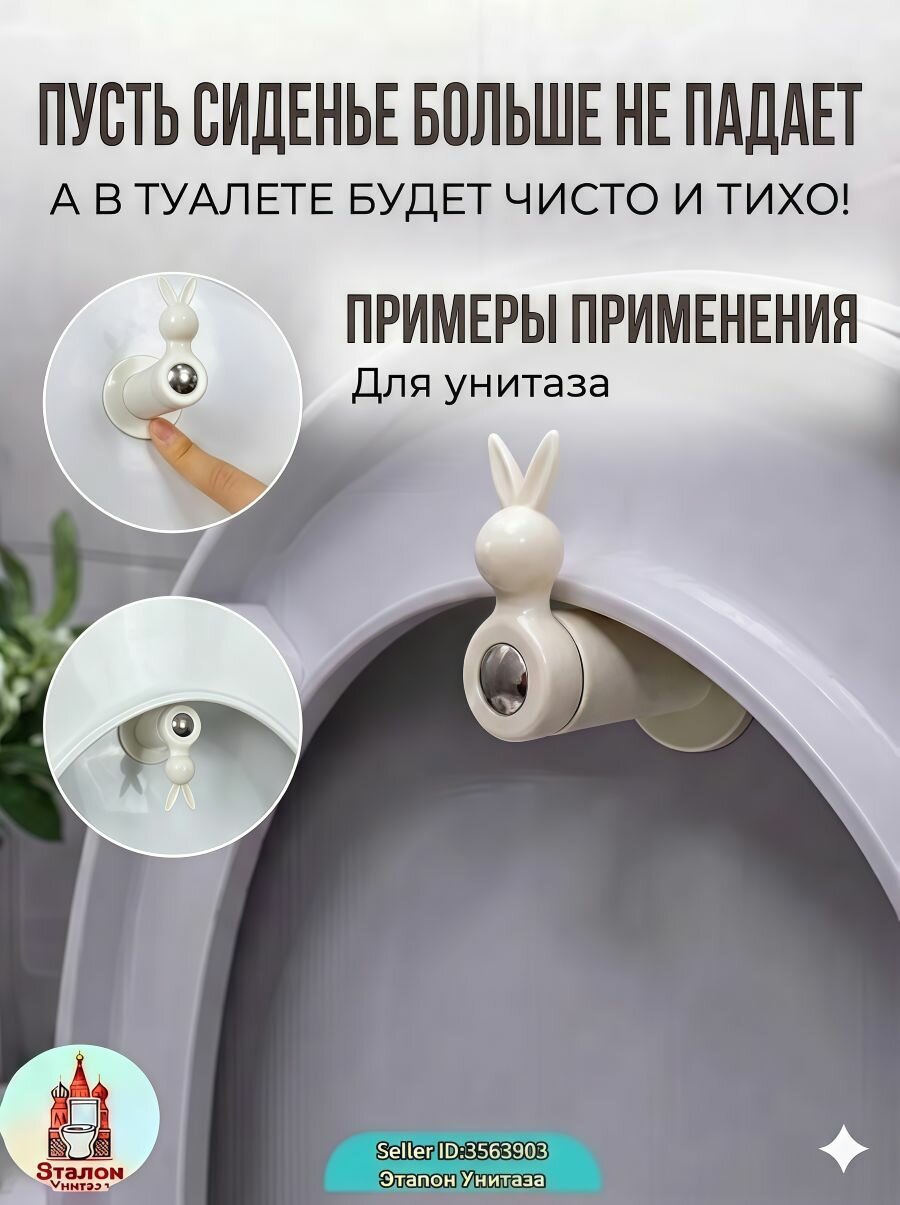 Защита от падения крышки унитаза