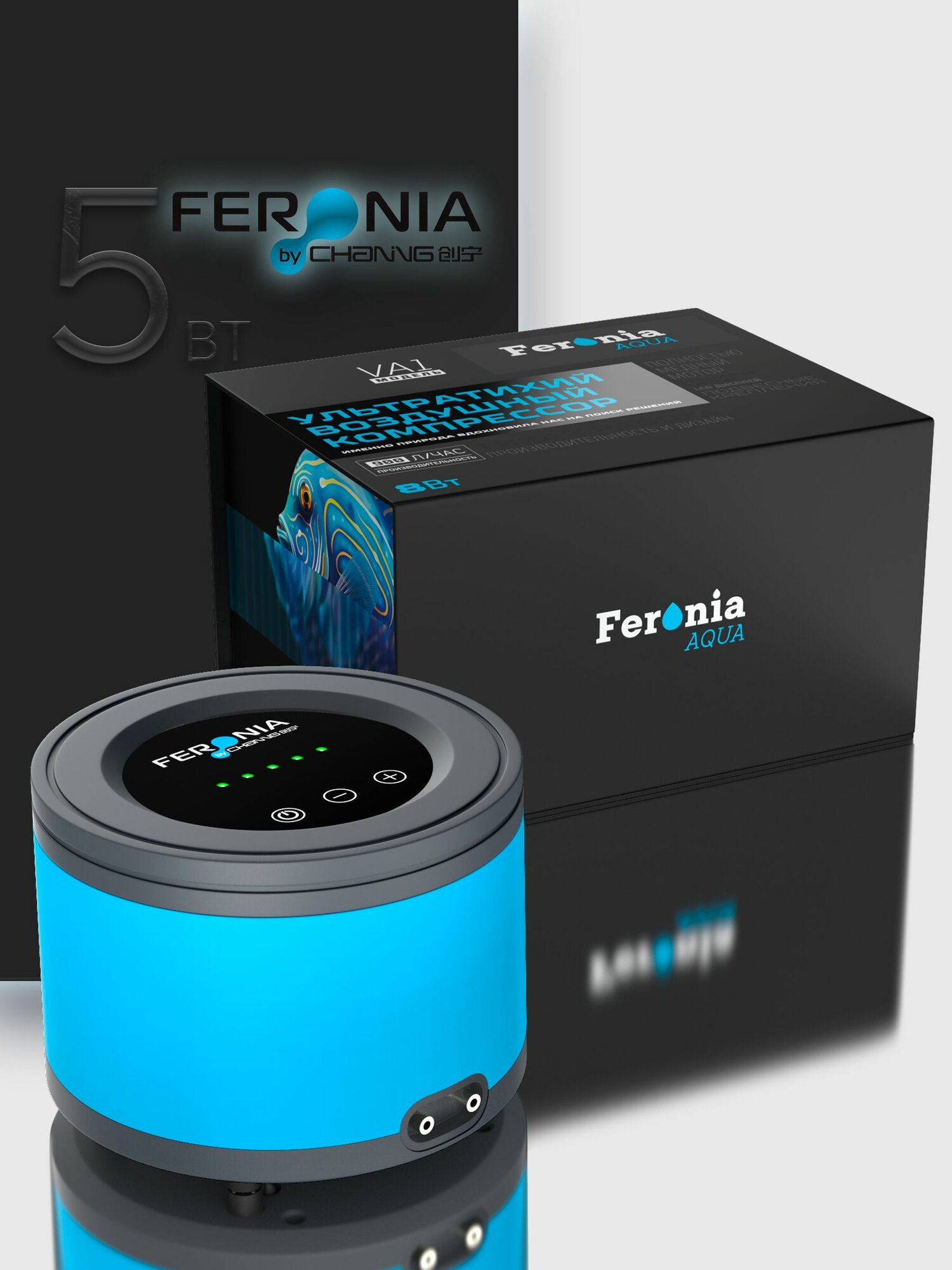 Ультратихий воздушный компрессор Feronia Aqua 5Вт 600 л/ч
