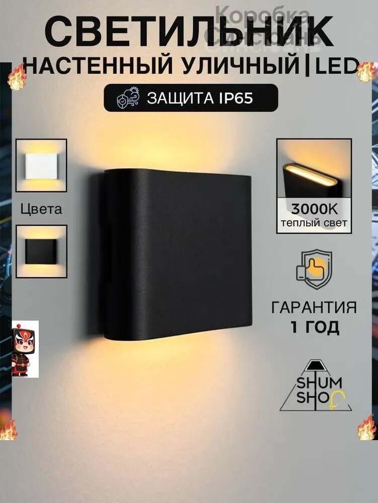 Настенный светильник, Без цоколя, 6 Вт