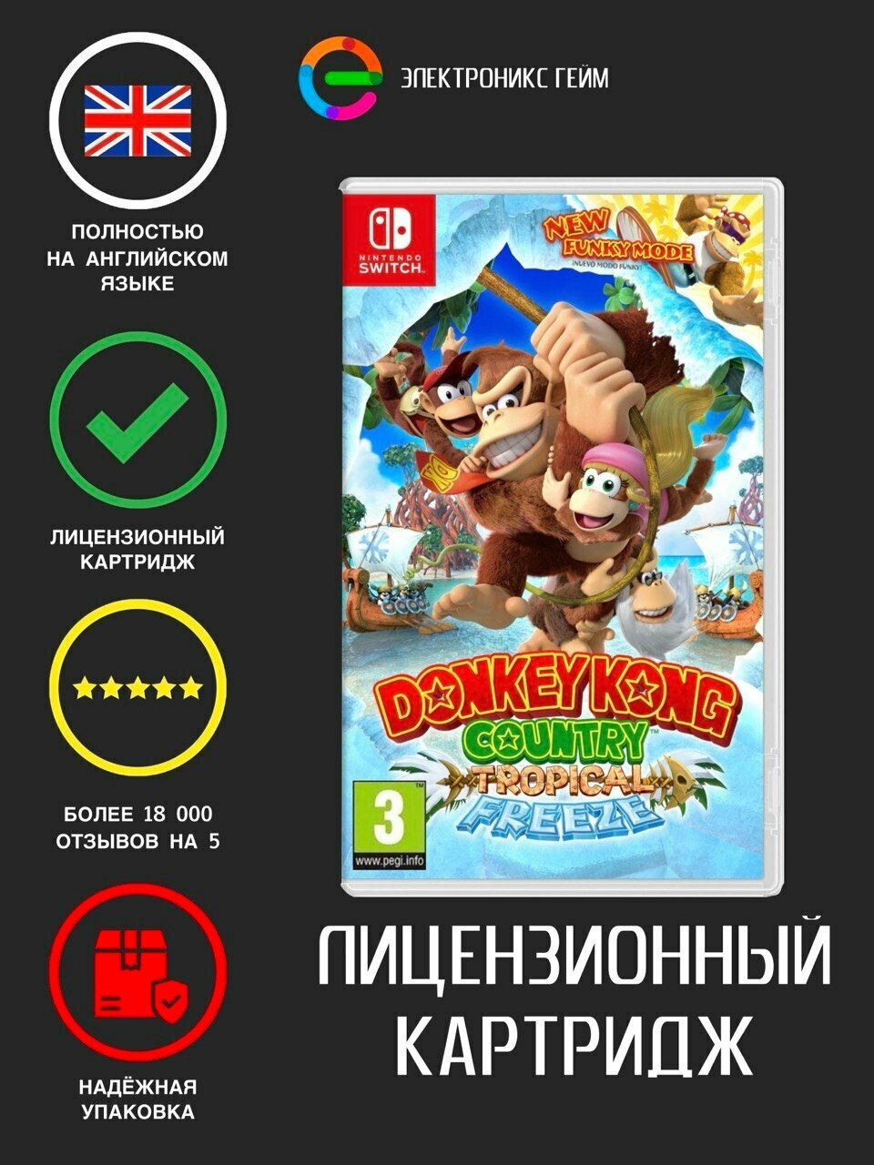 Игра Donkey Kong Country Tropical Freeze (Nintendo Switch, Английская версия)