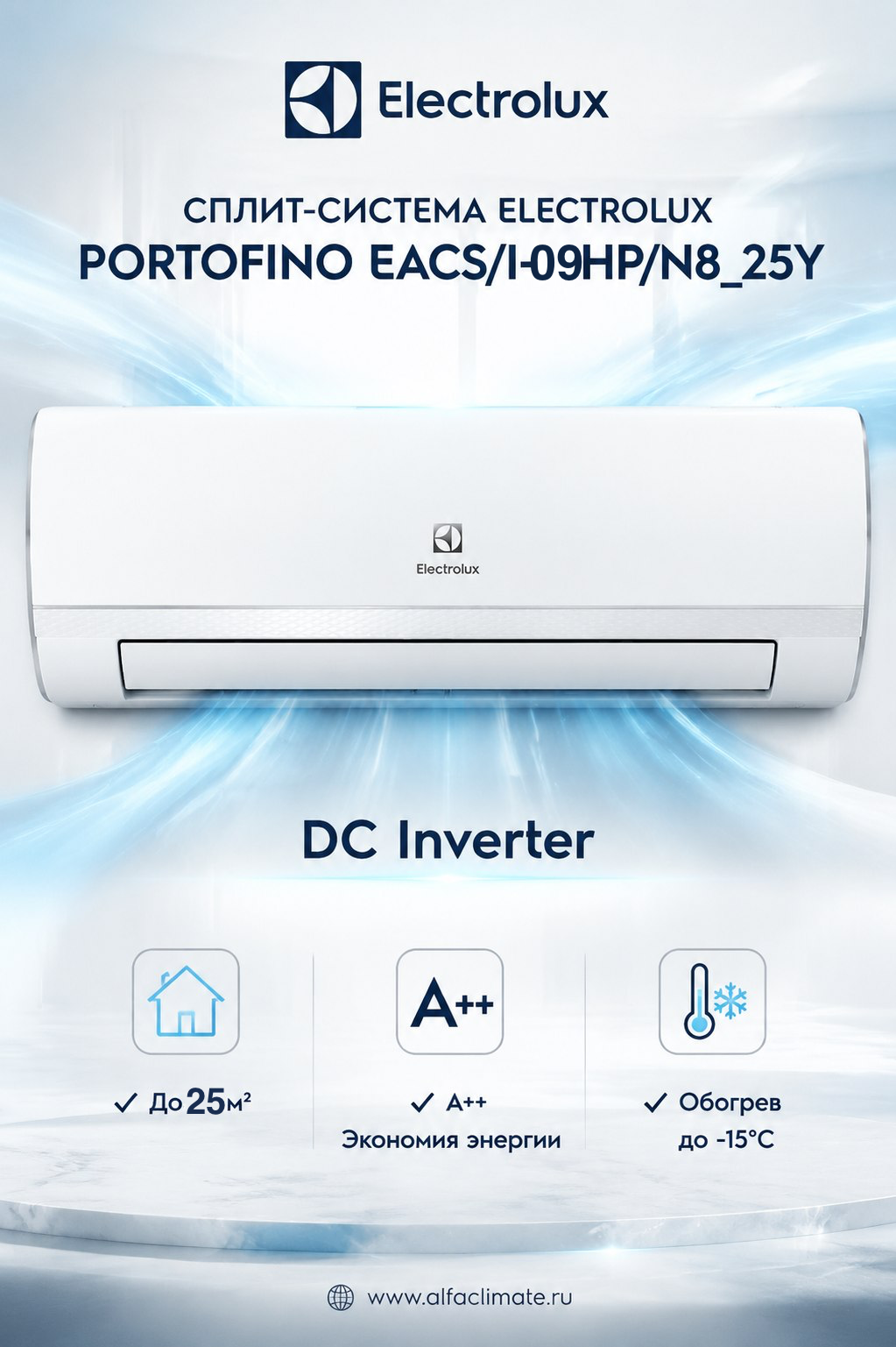Сплит-система инверторная Electrolux Portofino EACS/I-09HP/N8_25Y, 25 м, A++, обогрев до -15C