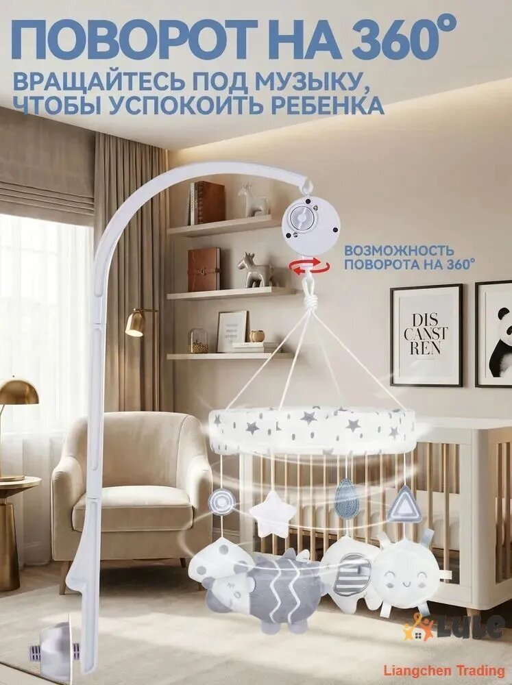 Мобиль в кроватку музыкальный на кронштейне, 35 мелодий, ночник-проектор, дистанционное управление, вращающаяся карусель для новорожденных