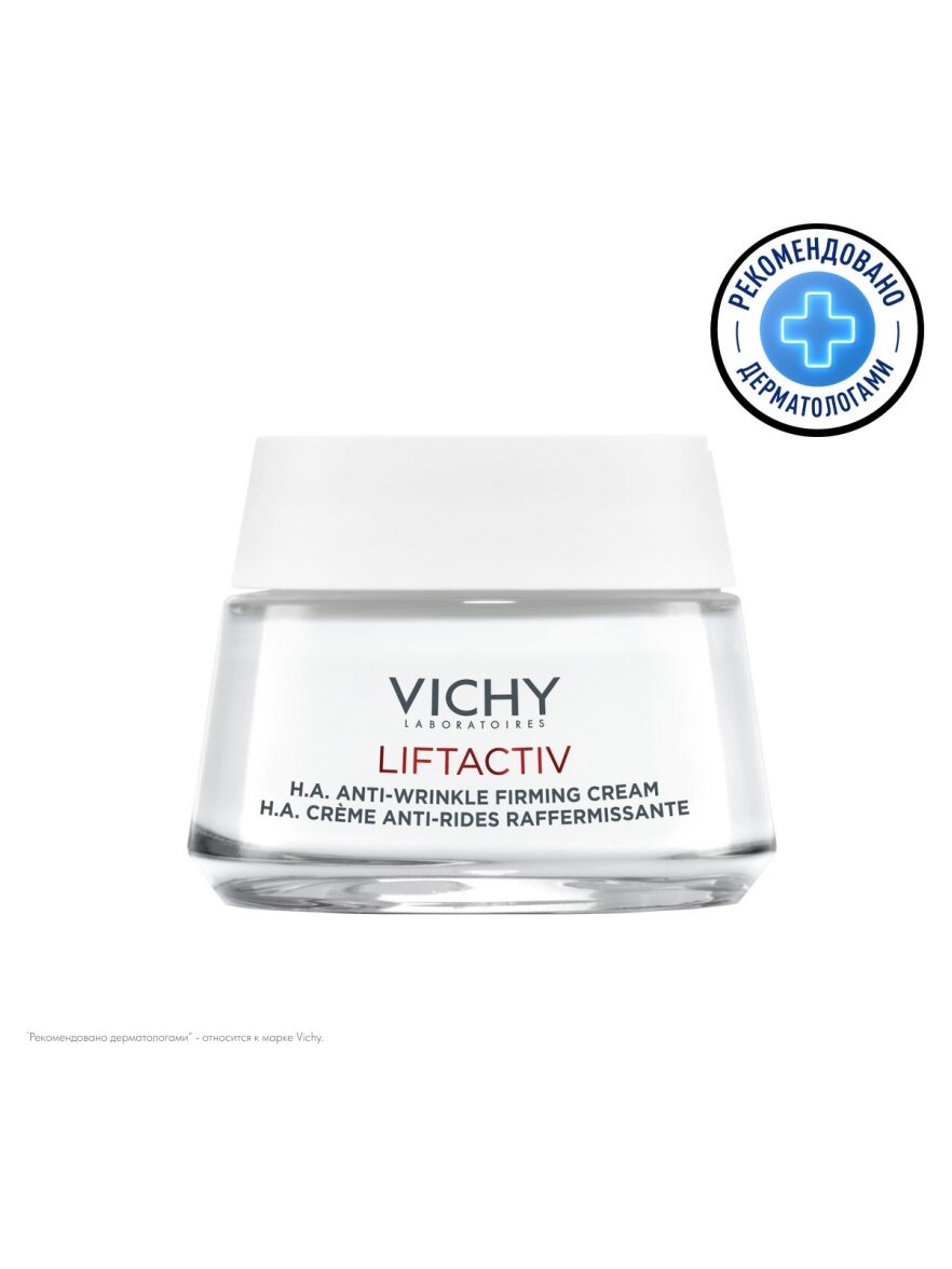 Супрем антивозрастной крем для лица Vichy Liftactiv Против морщин, для нормальной и комбинированной кожи, 50 мл