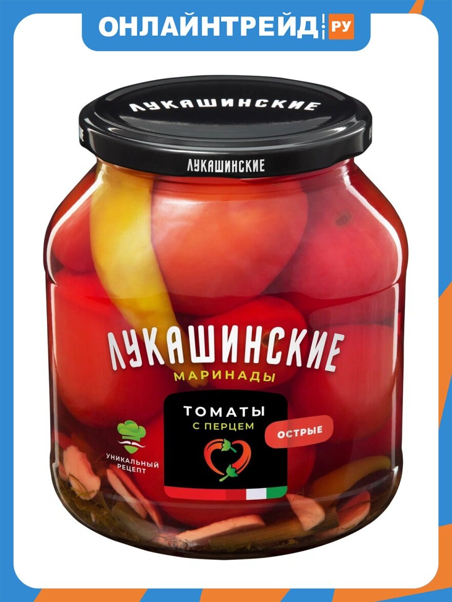 Томаты Лукашинские маринованные с острым перцем 670 г