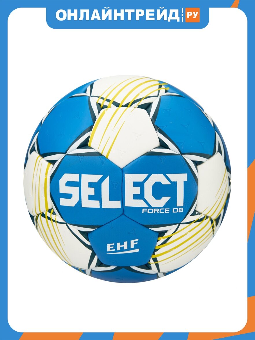 Мяч гандбольный Select HB FORCE DB V25, 1622858205, Senior р.3, EHF Approved