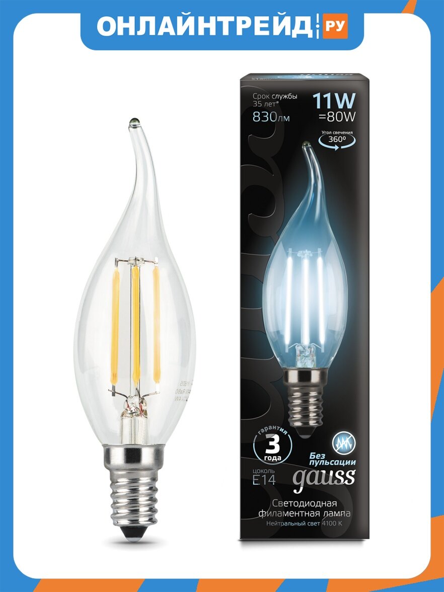 Светодиодная лампа Gauss LED Filament E14 11W 750lm 4100K свеча на ветру
