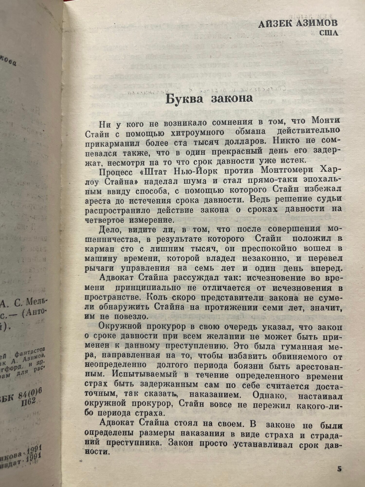 Последнее новшество — фото 1