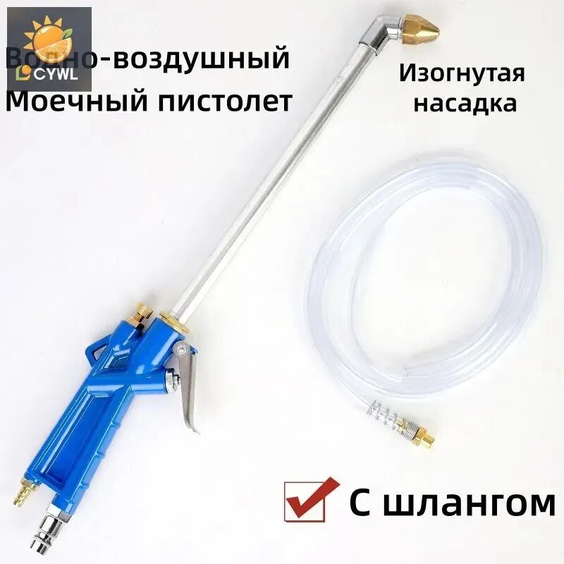 Аксессуар для минимоек