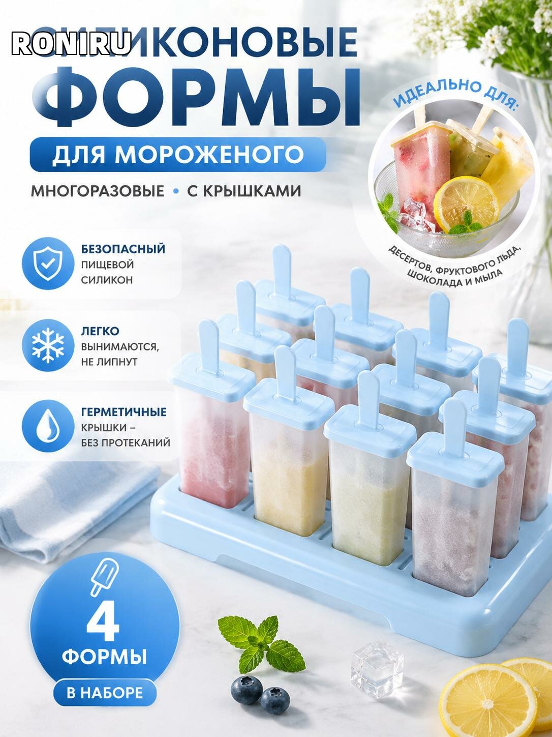 Силиконовые формы для мороженого с крышками, многоразовые для дома — десертов, фруктового льда, шоколада и мыла