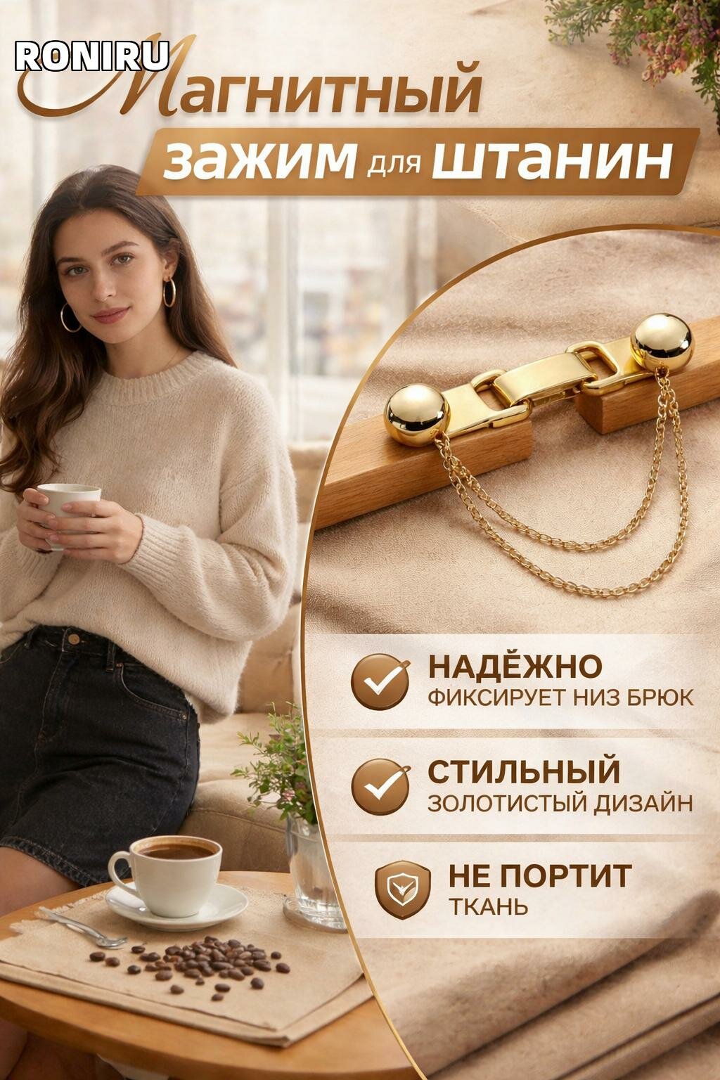 Зажим для обуви