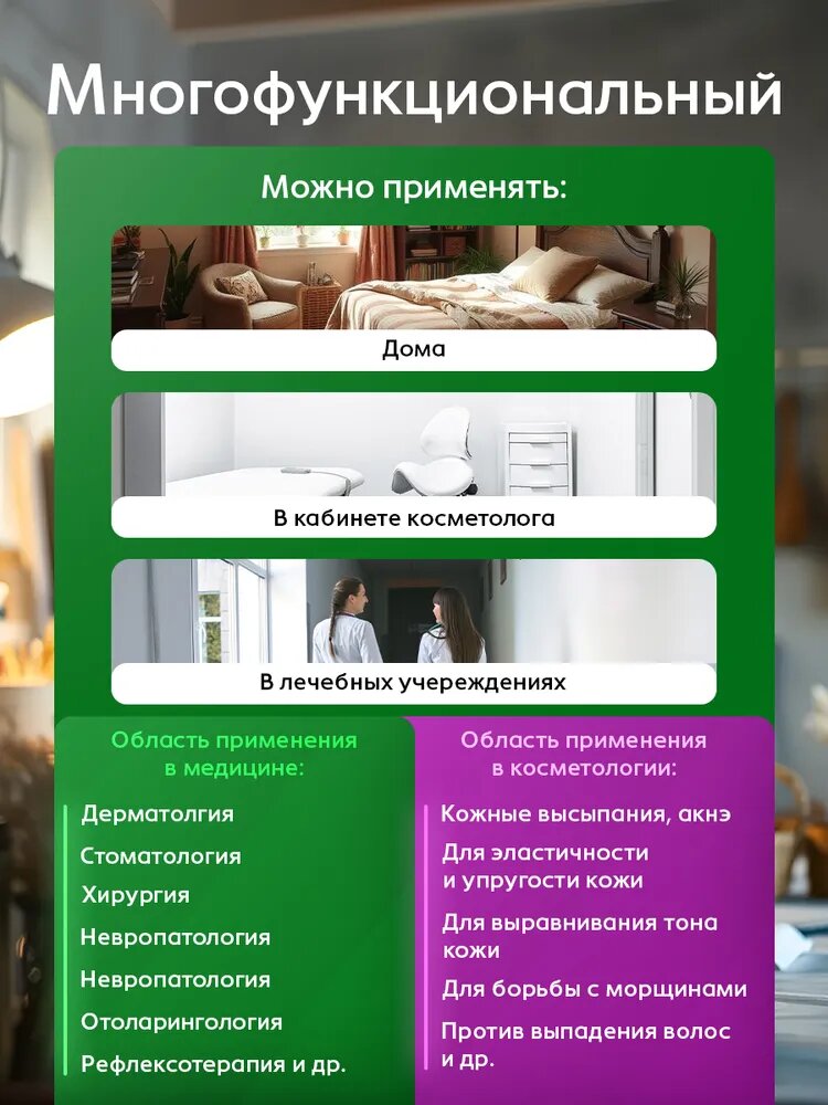 Ротор Дарсонваль — фото 1
