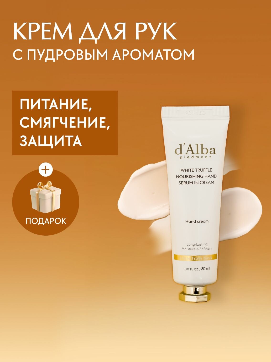 Крем для рук White Truffle Nourishing Hand Serum In Cream 30мл крем для рук питательный крем для рук уход за руками