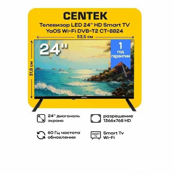 Телевизор Centek CT-8824