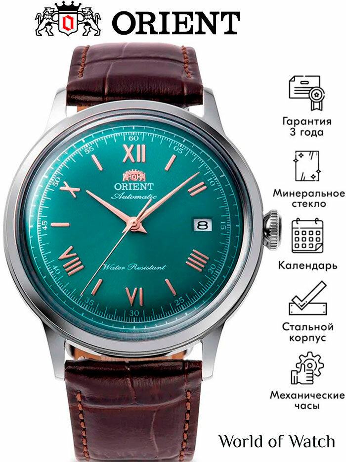 Наручные часы ORIENT Automatic, зеленый, коричневый, серебряный