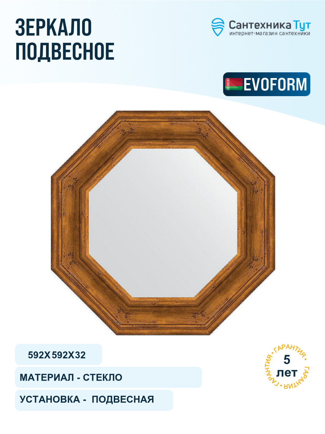 Зеркало Evoform Octagon 59х59 BY 3823 в багетной раме - Травленая бронза 99 мм