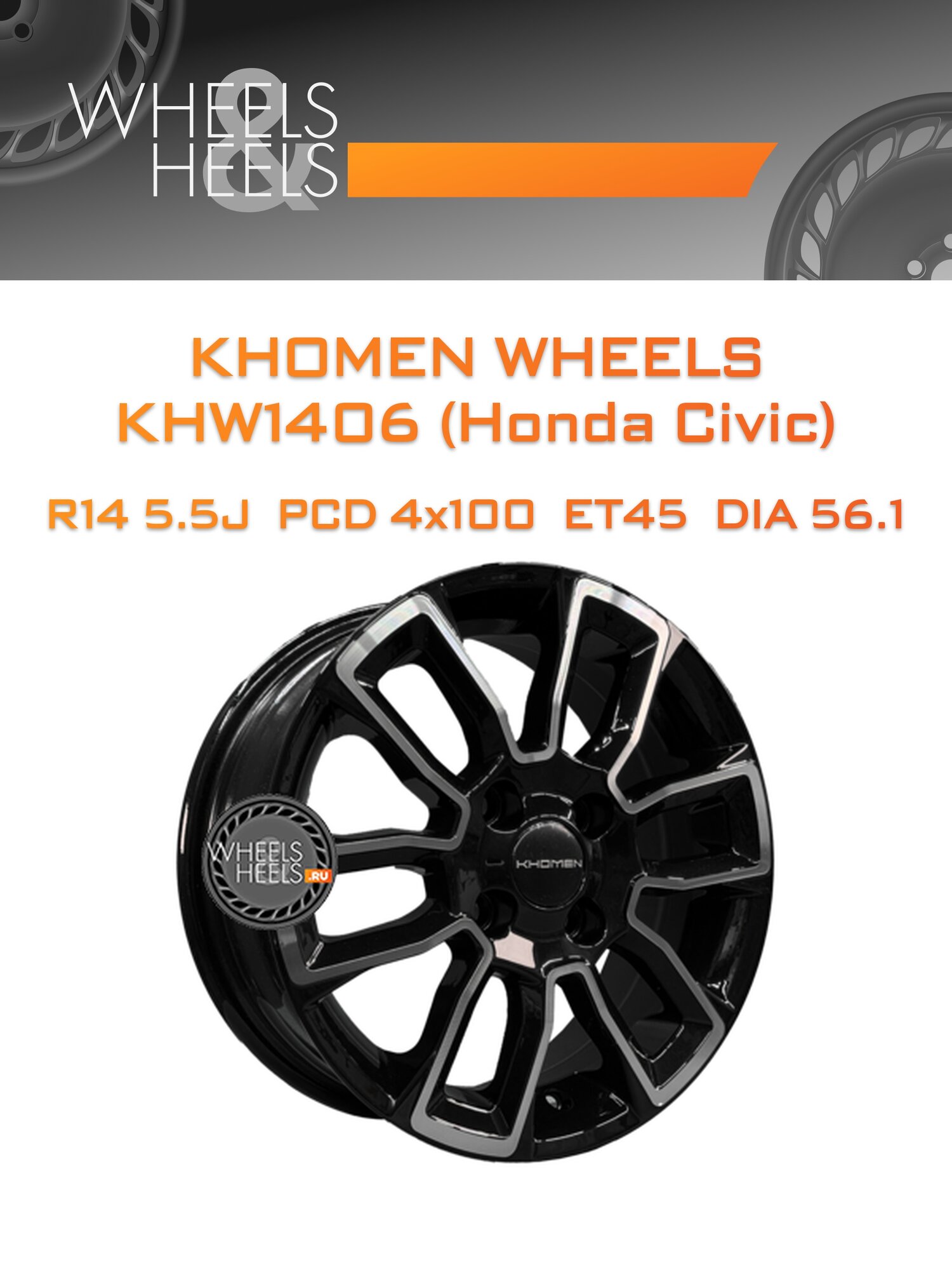 Диск автомобильный литой Khomen Wheels KHW1406 (Honda Civic) 14x5.5 4x100 et45 dia56.1 Black-FP