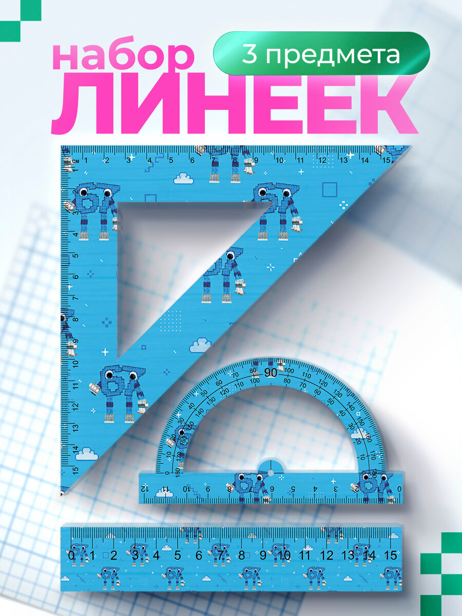 Канцелярия для школы набор линеек - 3 шт ZEKEKS мем сикс-севен, экологичный