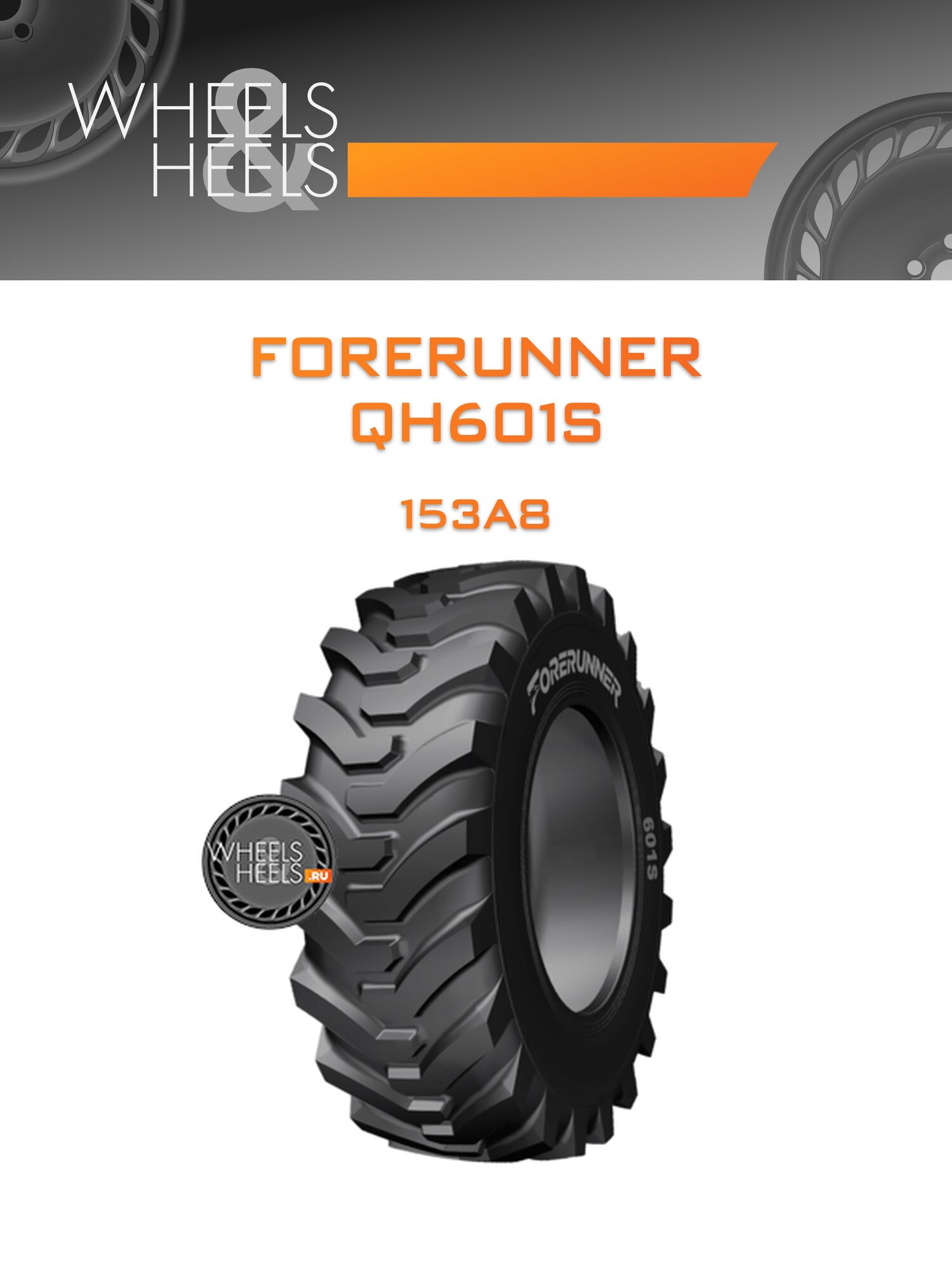 Шина автомобильная Forerunner QH601S 16.9/0 R24 153A8 ALLSEASON, всесезонная, универсальная