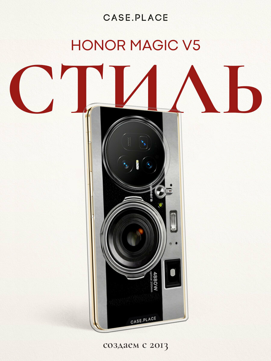 Чехол на Honor Magic V5 / Хонор Мэджик V5 с принтом Ретро камера