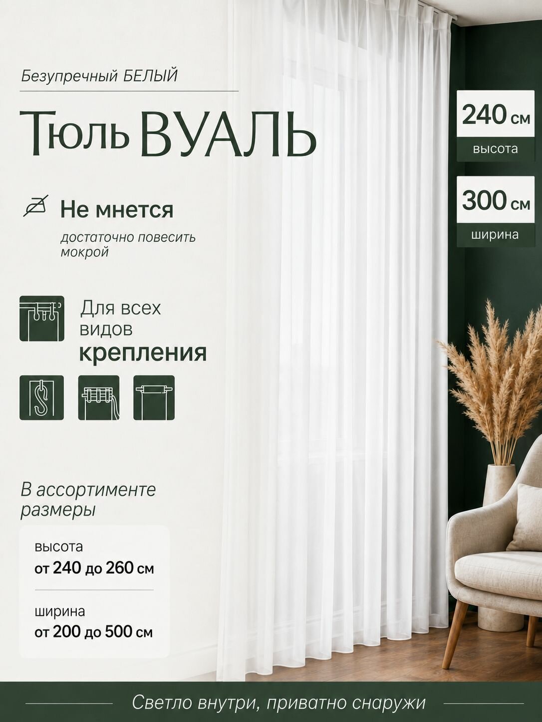 Занавески тюлевые современные, белые, на окна для спальни