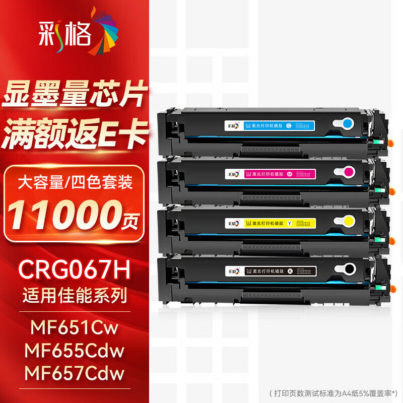 Высокая емкость тонер-картридж Canon MF655CDW/MF657CDW 11000 страниц черно-цветной набор все-в-одном Цвет：Высокая