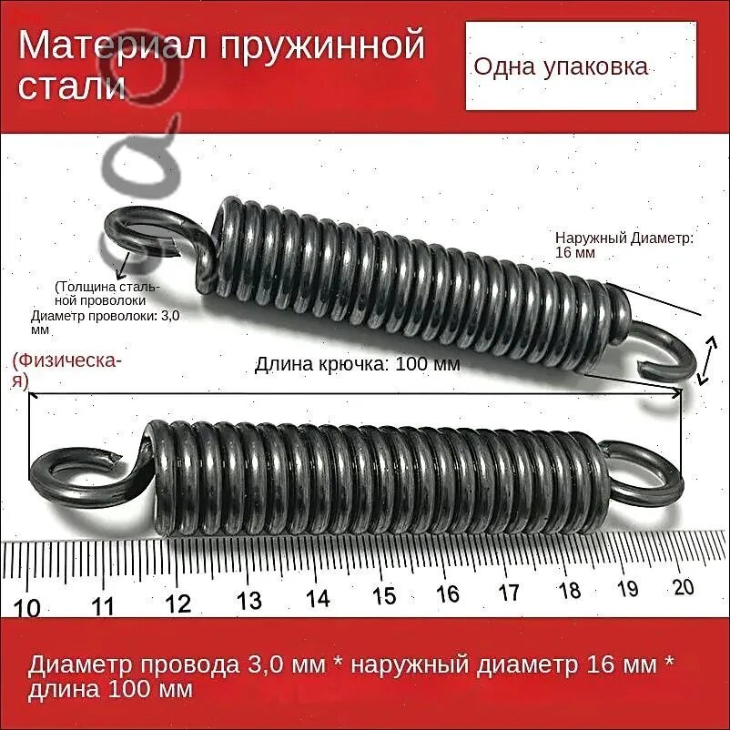 Пружины растяжения с крючками для духовок и многих других приборов Диаметр проволоки 3,0 мм OD 16 мм Длина 100 мм